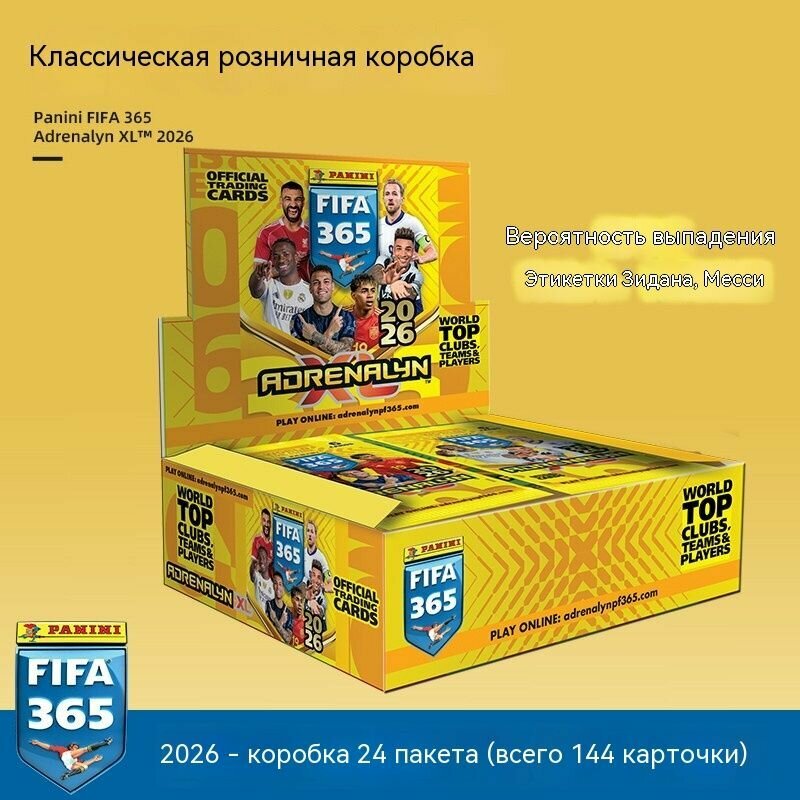 Карточки футболистов PANINI Панини 2025 Премьер Лига с редкими карточками и автографами бумажные коллекционные