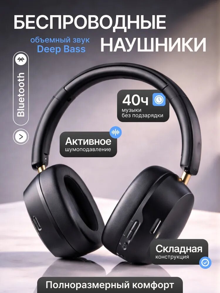 Наушники беспроводные большие накладные Ugreen HP203 Max5c