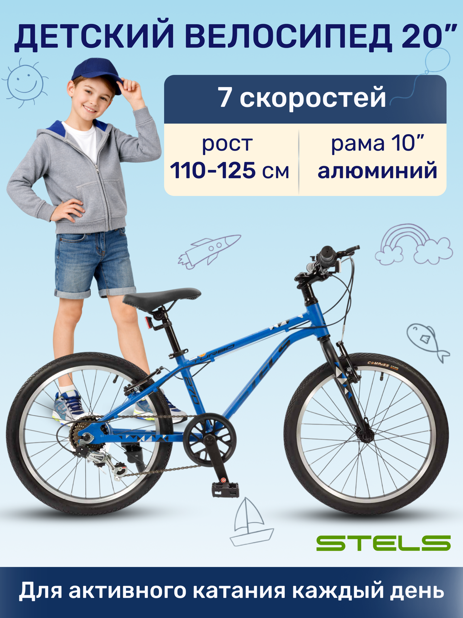 Велосипед горный подростковый Stels 20" Turbo 270 V 2026 синий