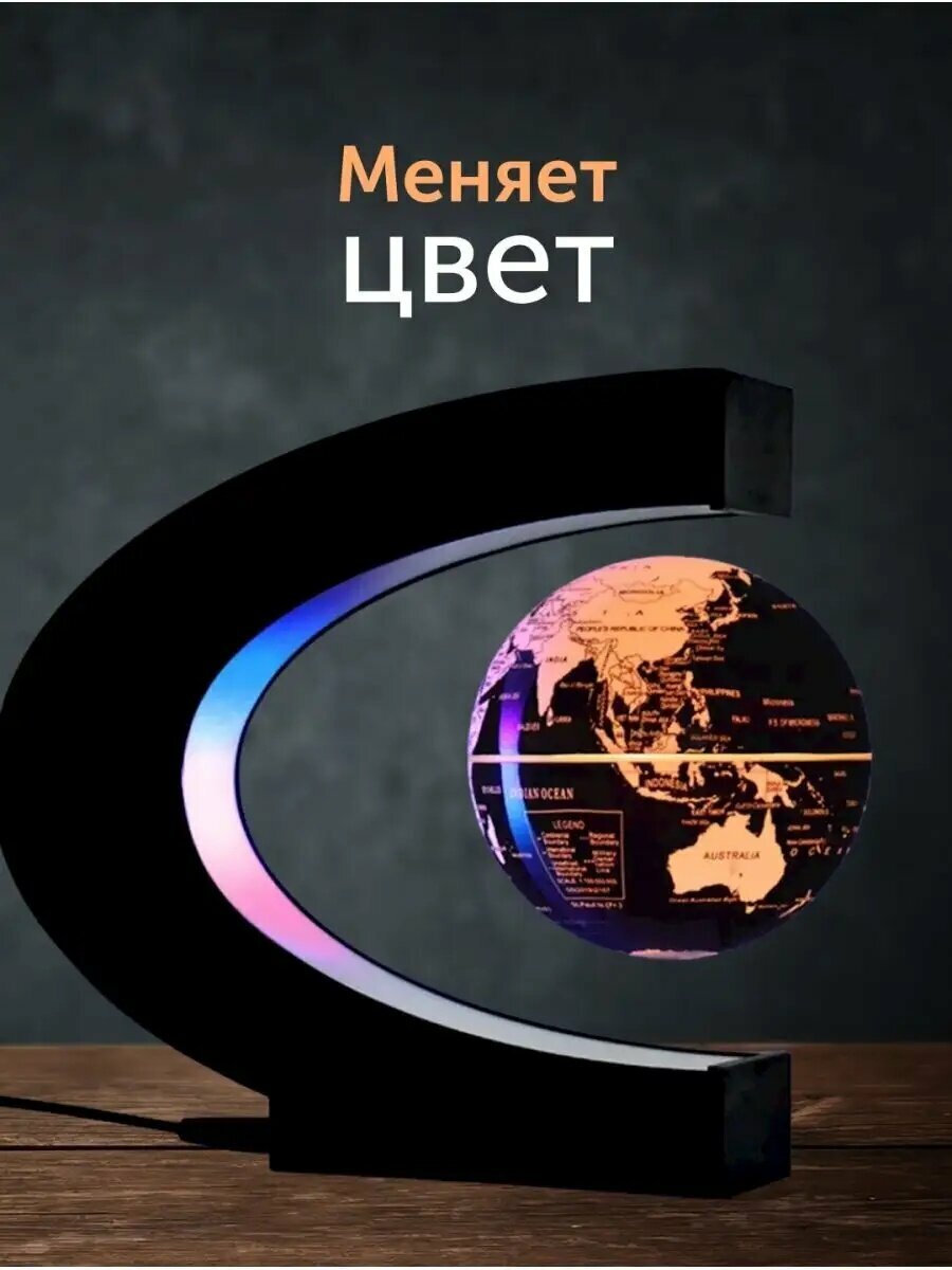 Левитирующий глобус, 3", с RGB-подсветкой, черно-белый, на С-образной подставке — фото 1