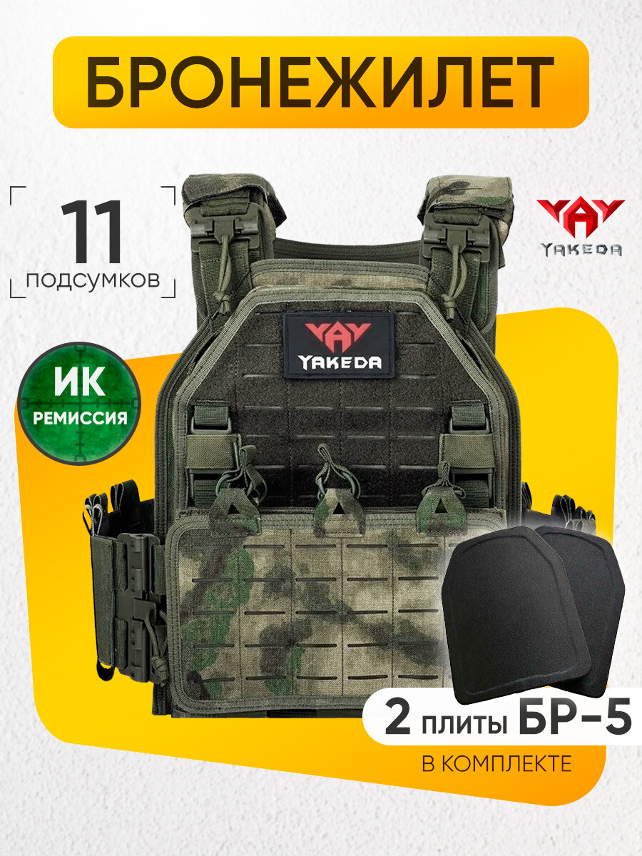 Бронежилет Yakeda 6094 мох плитник с бронеплитами БР5, Cordura 900D
