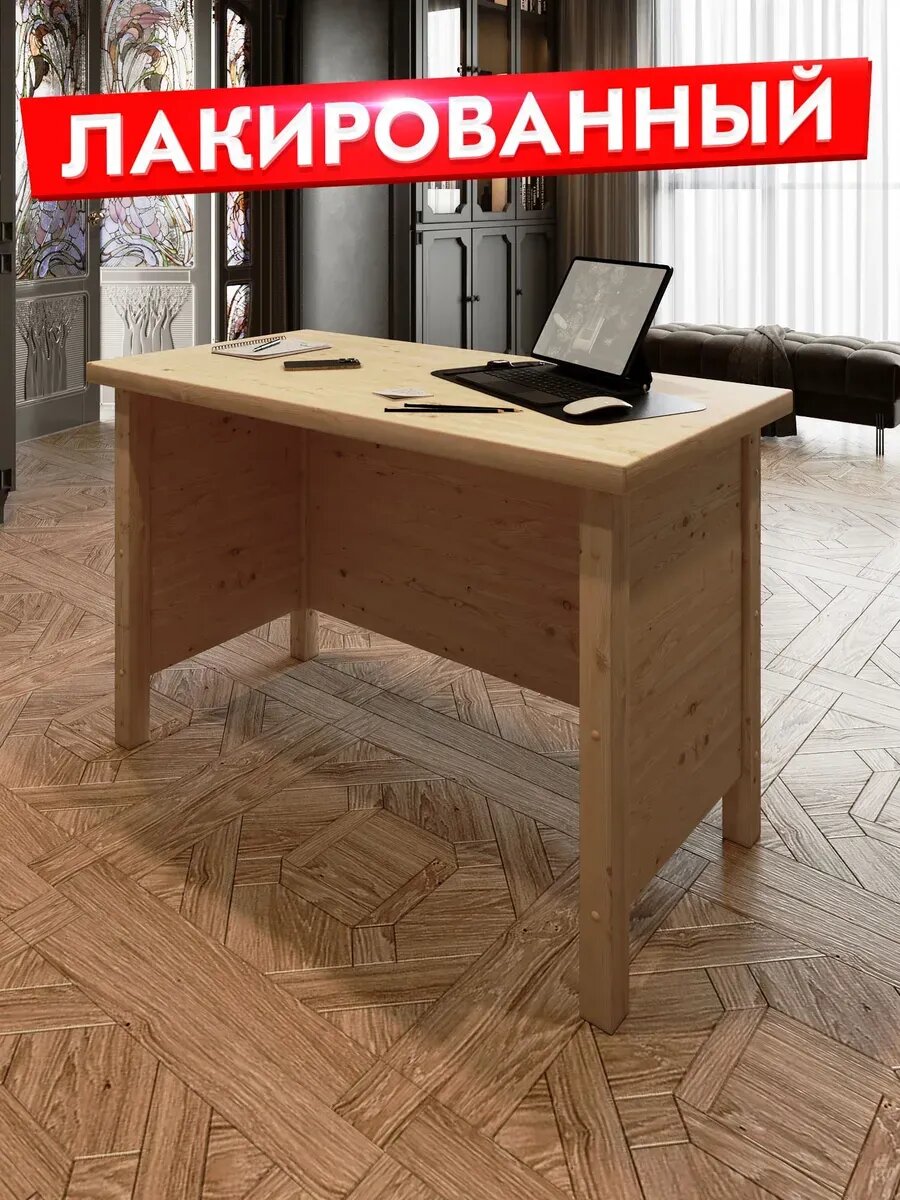 Стол руководительский Классика, лакированный, 110х60х75 см