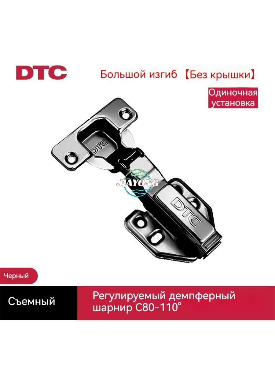 Петля мебельная никелевая двухступенчатый амортизатор доводчик для шкафа кухни C80/B80/S80/C81