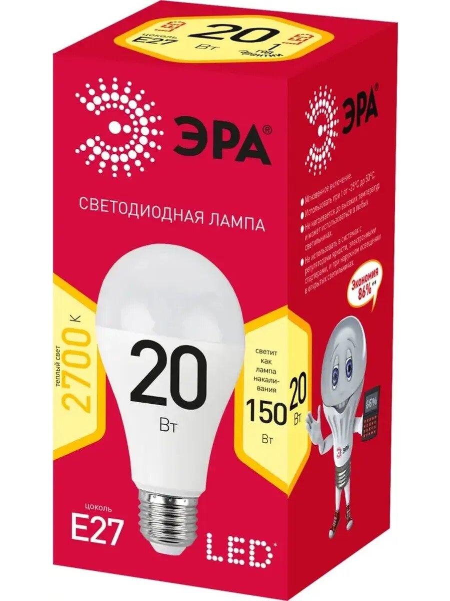 Энергосвет: Теплая LED лампа 20 Вт для дома и офиса