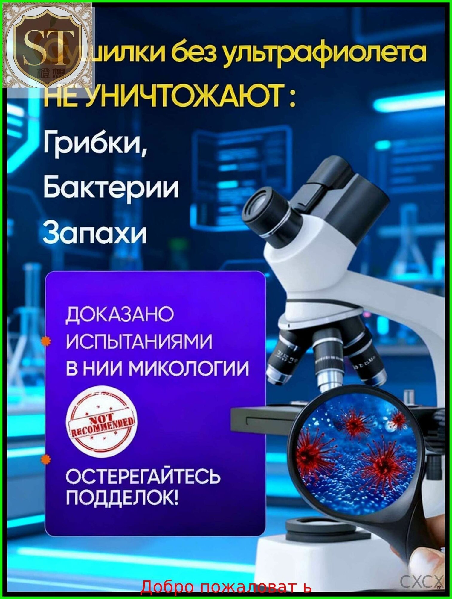 Сушилка для обуви — фото 1