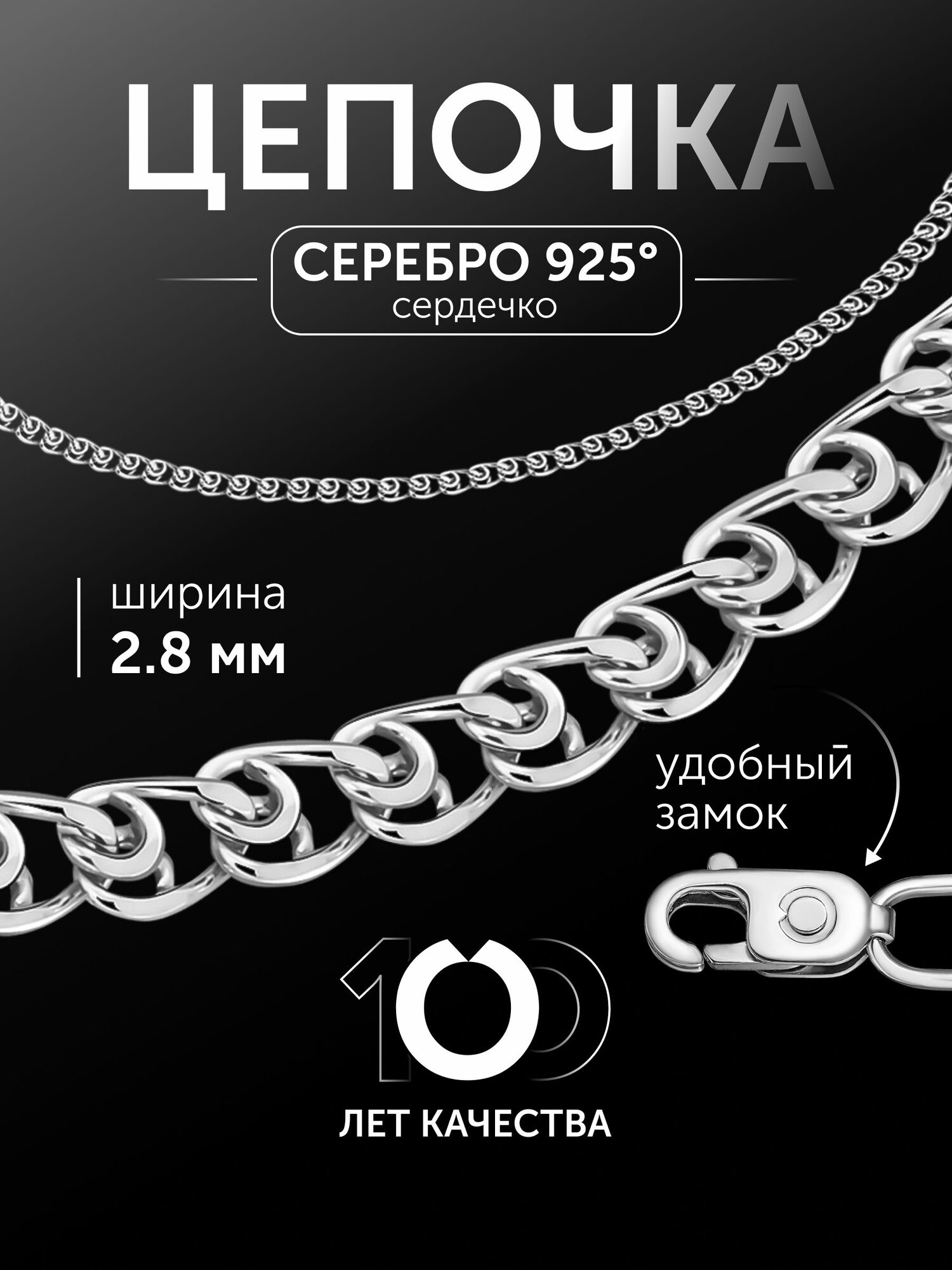 Цепь серебро, 925 проба, родирование