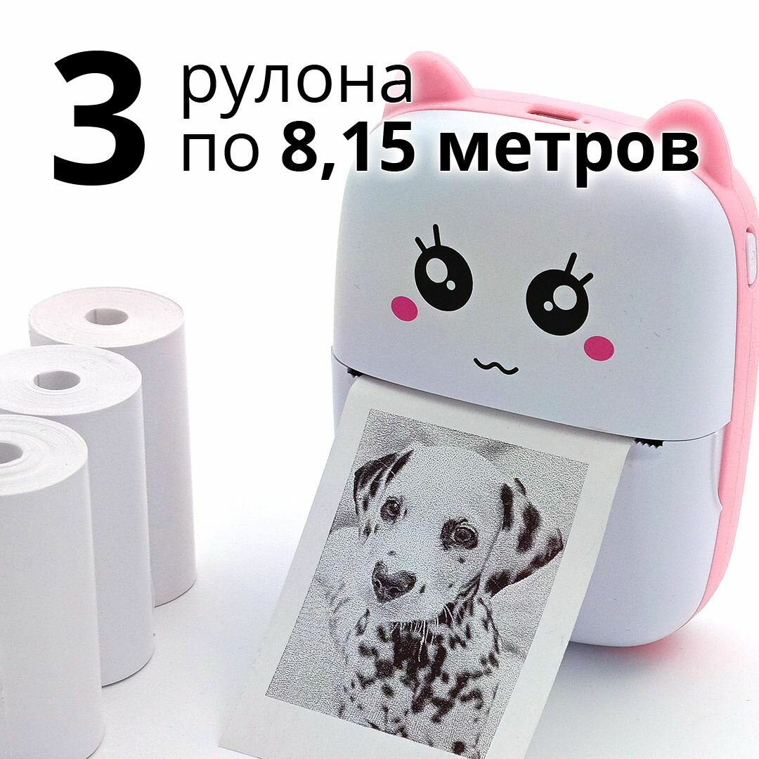 Детский мини принтер. Портативный термопринтер для печати с телефона Bluetooth (Блютуз).