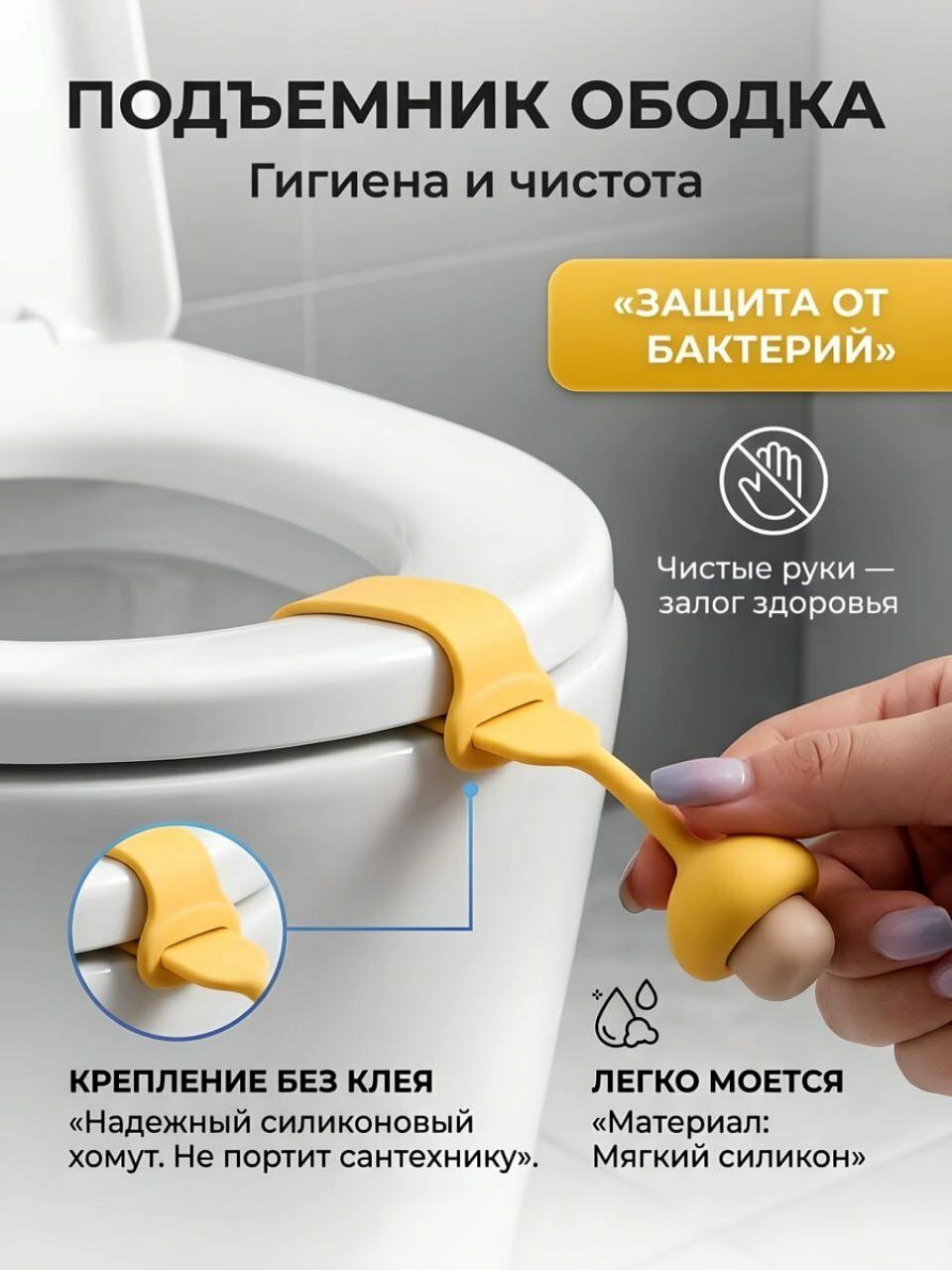 Ручка для сиденья унитаза гигиеническая, подъемник для крышки туалета , 1шт цвет жёлтый для туалета желтого цвета