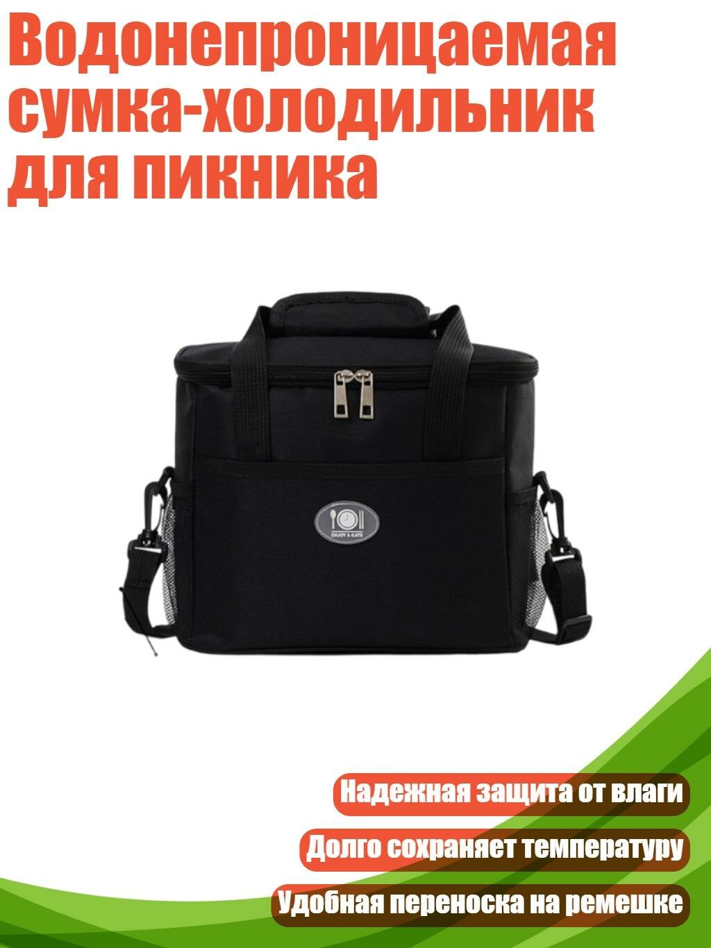 Водонепроницаемая сумка-холодильник для пикника, F