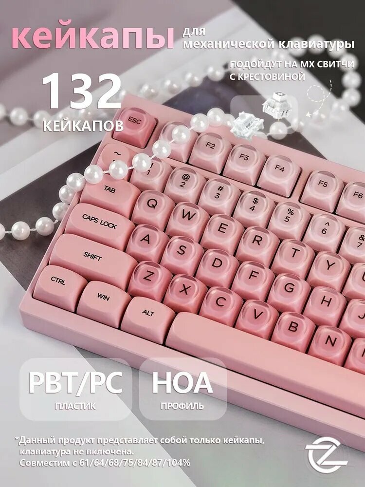 Желейные кейкапы Jelly, композитный материал PBT+PC, двухкомпонентное литье, совместимы с механическими клавиатурами 60%/75%/80%/100%