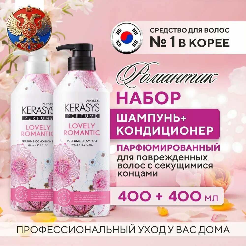 Косметический набор для волос