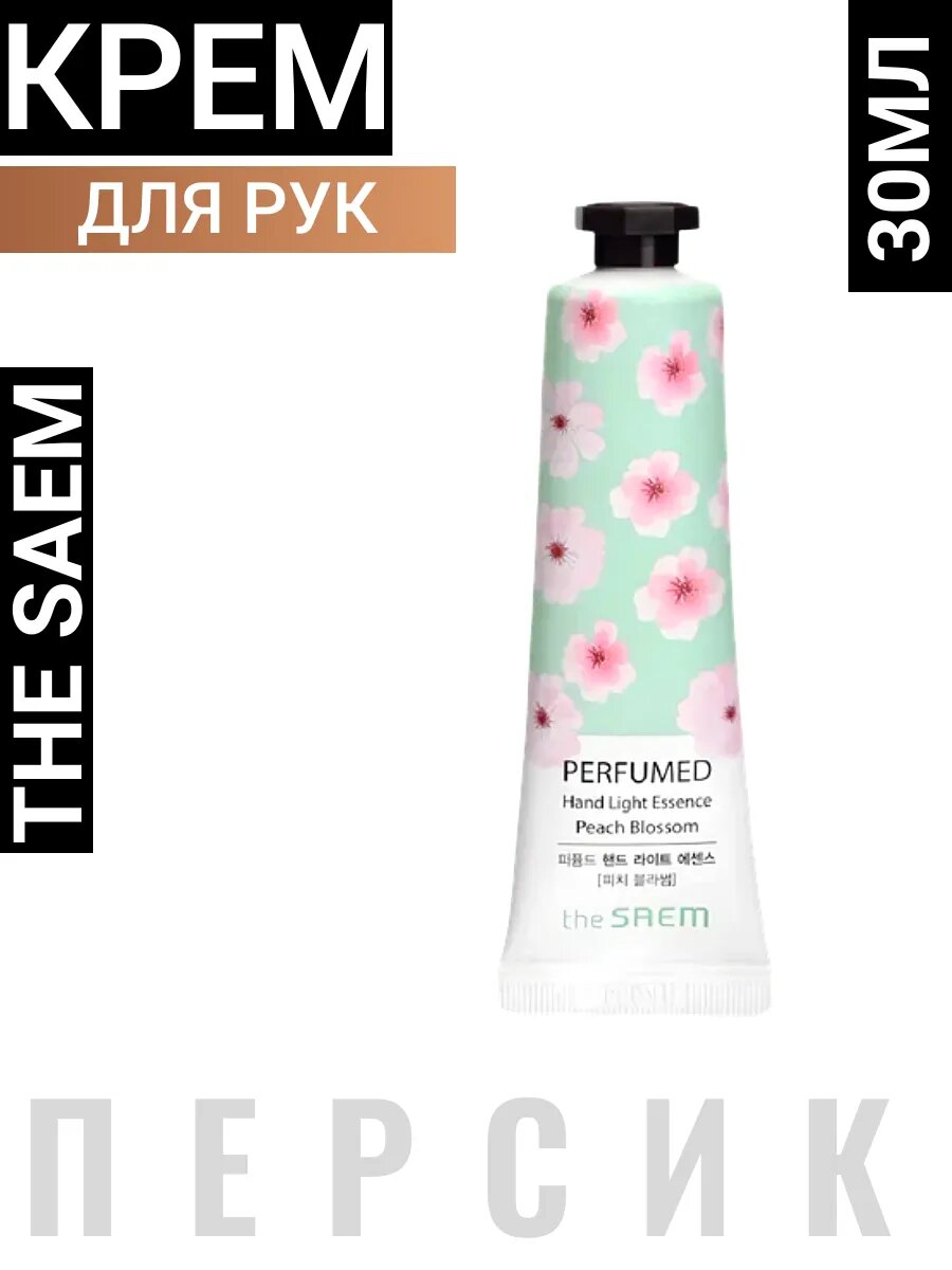 Крем-эссенция The Saem Perfumed Hand Light Essence Peach Blossom, для рук, парфюмированный, 30 мл