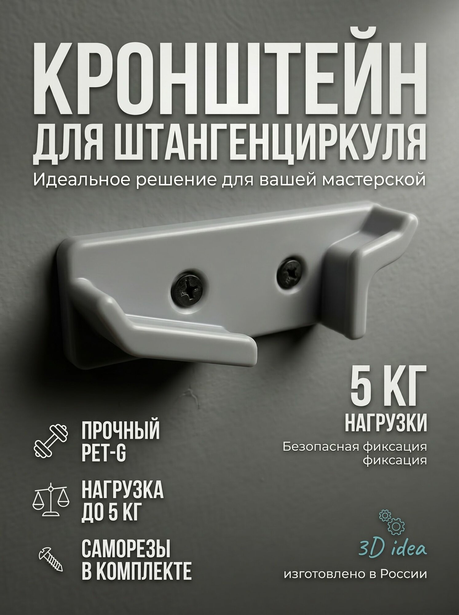 Держатель штангенциркуля