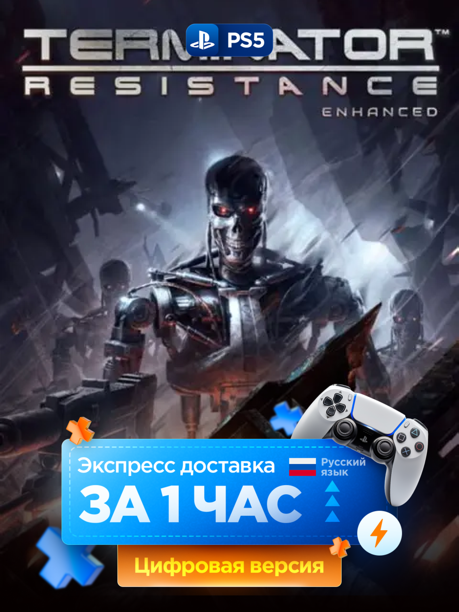 Игра Terminator: Resistance Enhanced для PS5 | Русские субтитры и интерфейс | PlayStation 5