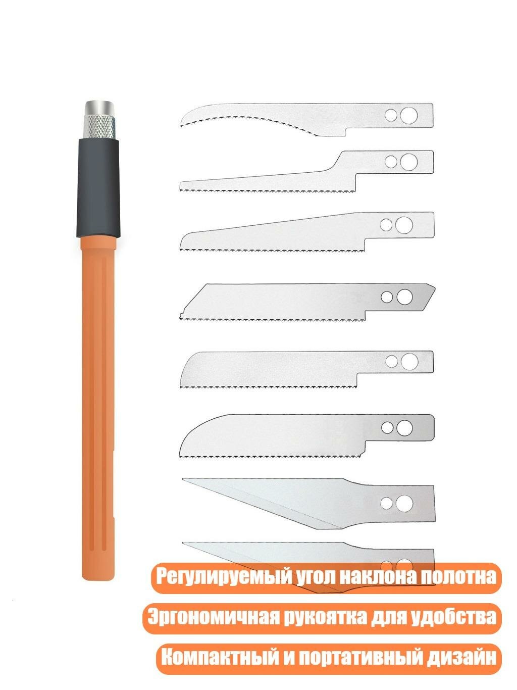 Регулируемая мини-ножовка