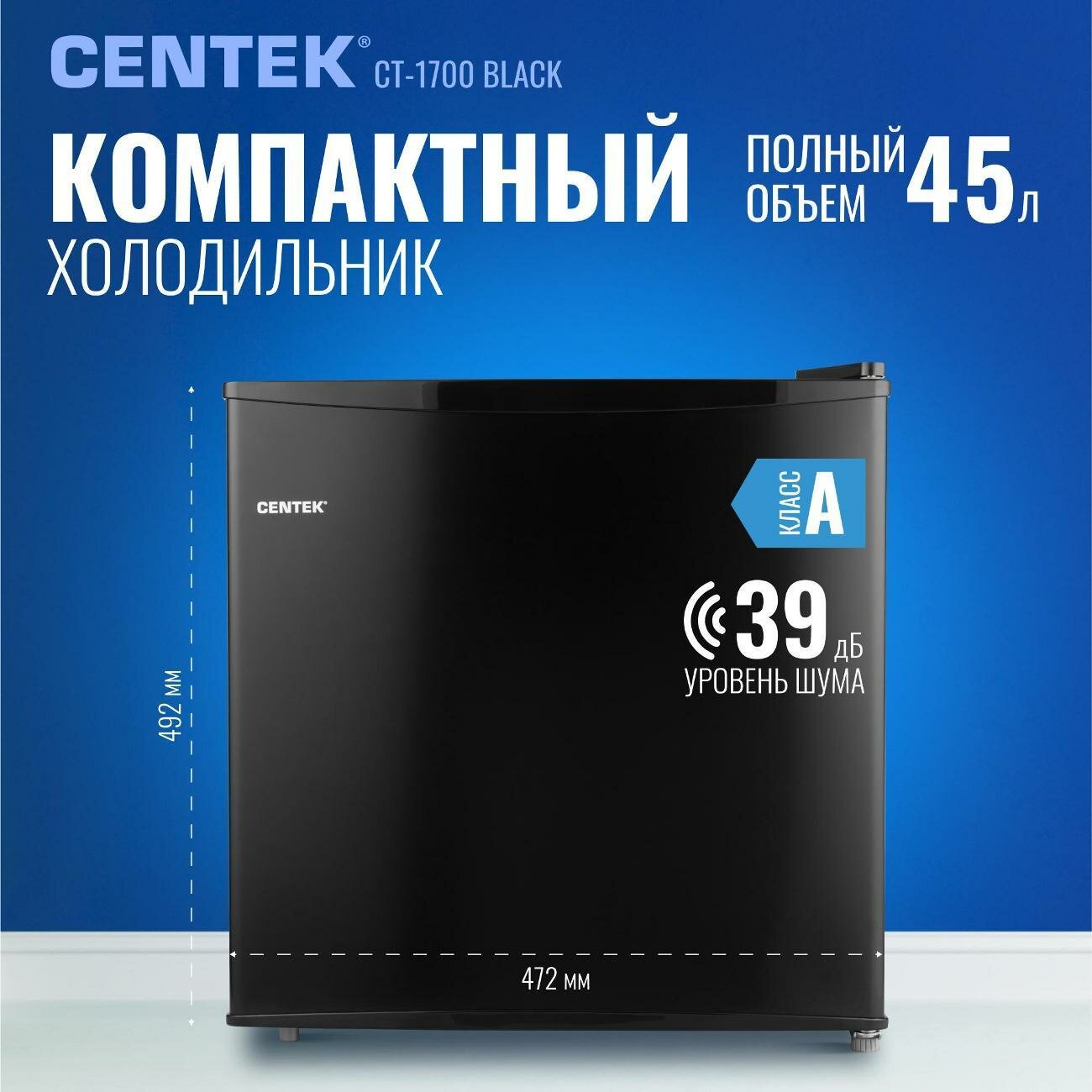Холодильник Centek CT-1701 черный однокамерный 46л