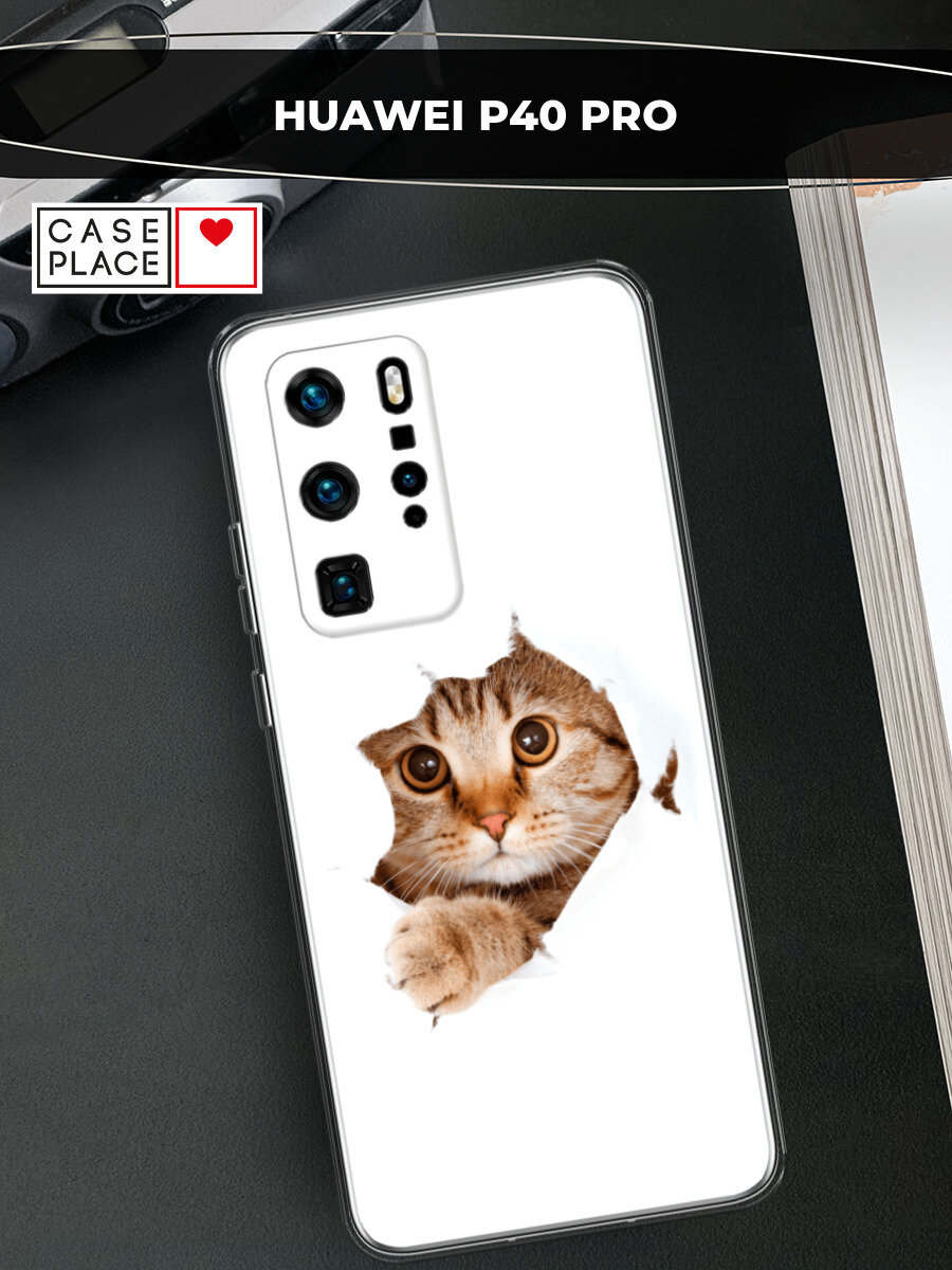 Чехол на Huawei P40 Pro / Хуавей П40 Про с принтом Кот и бумага