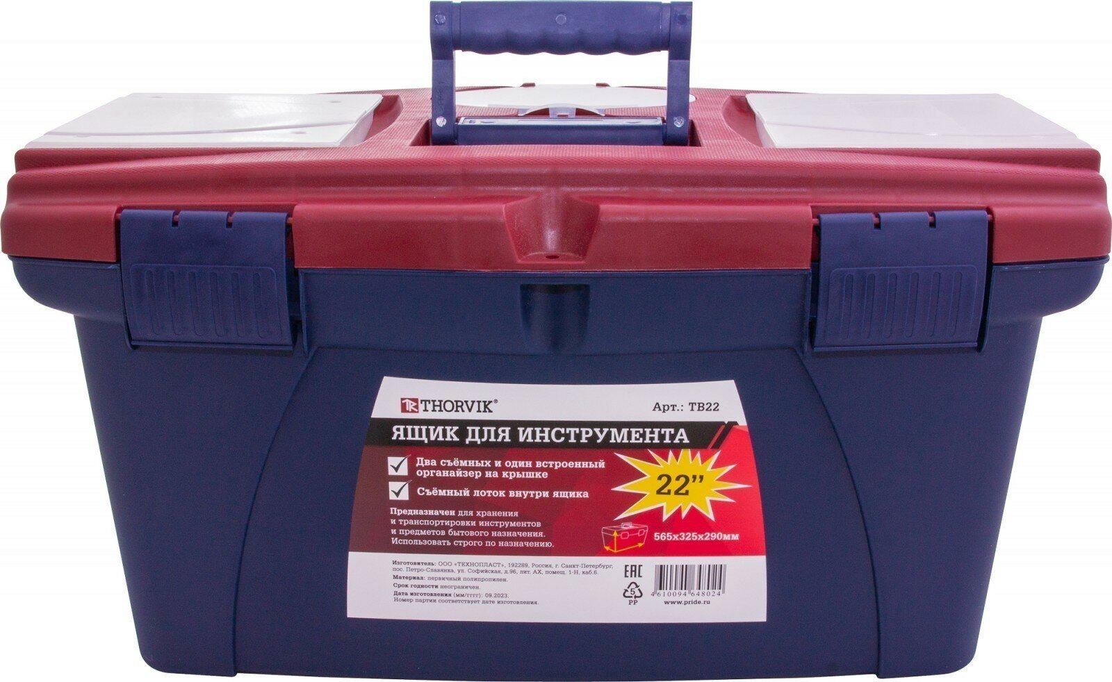 TB22 TB22 Ящик для инструмента 22", пластиковый, 565х325х290 мм