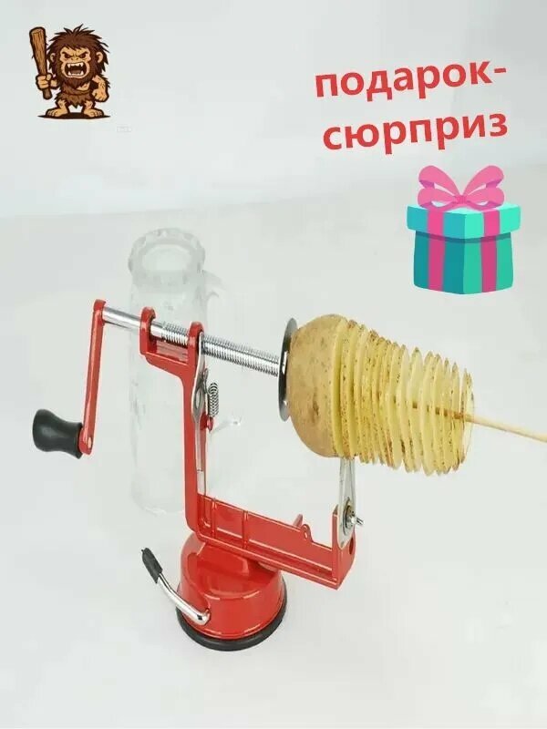 Машинка для резки картофеля спиралью Spiral Potato Slicer
