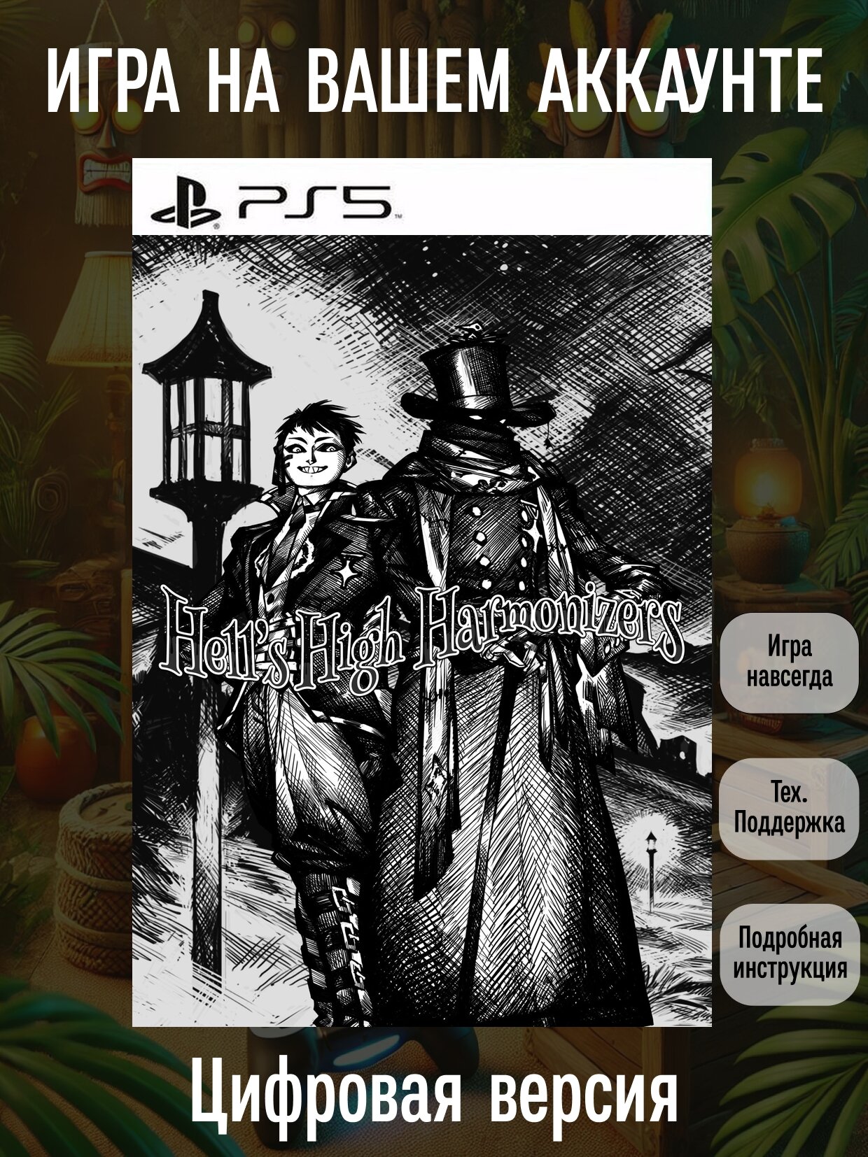 Hell's High Harmonizers | PlayStation | английский язык | Приключения