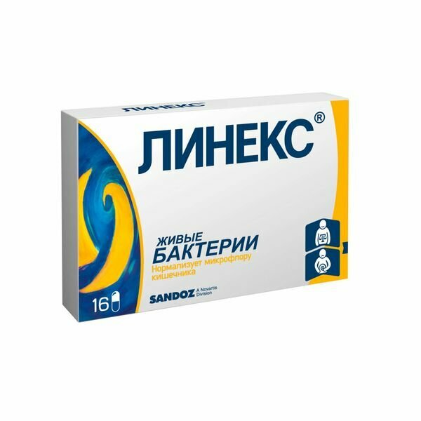 Линекс капсулы 16шт