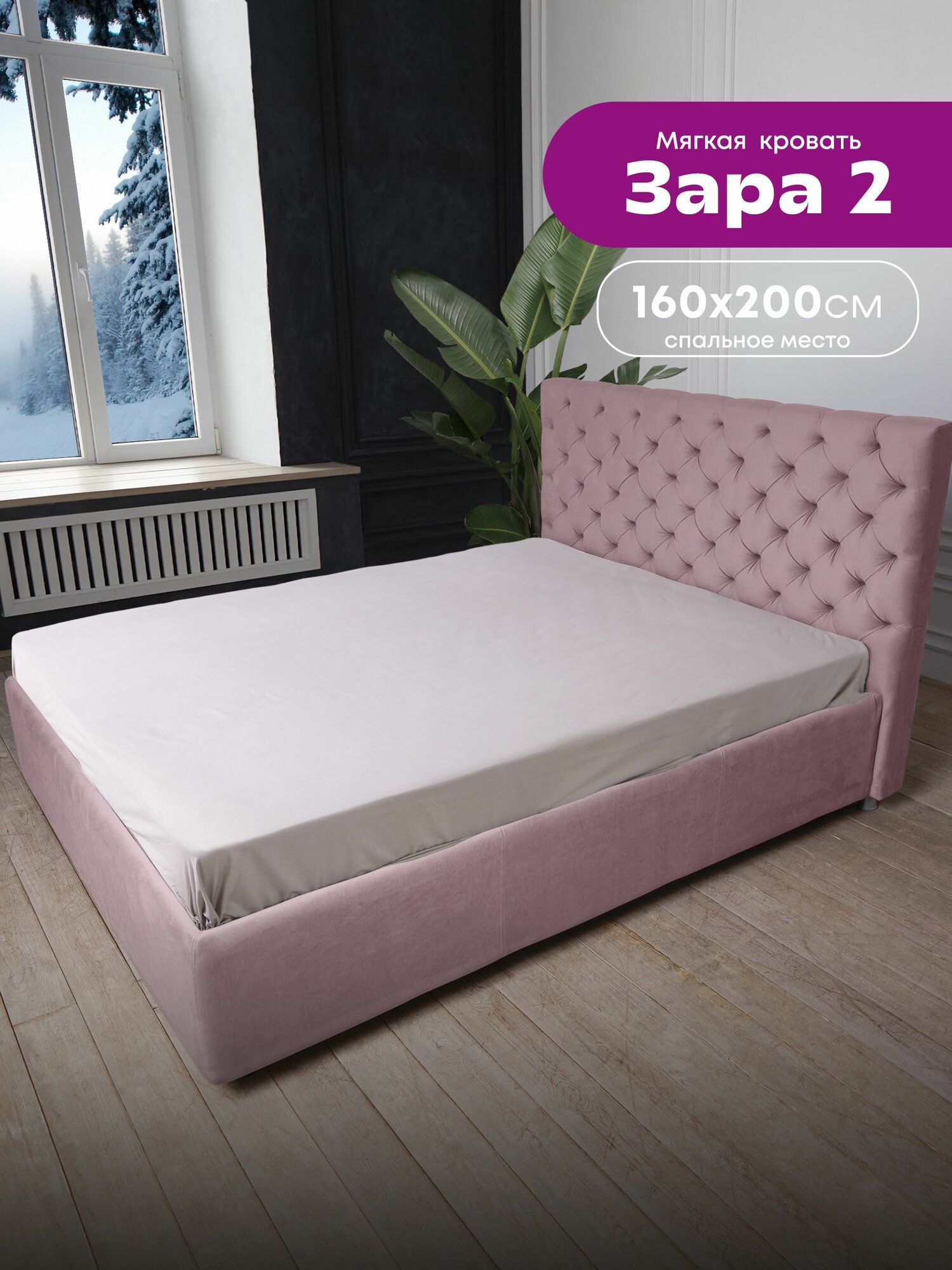 Кровать с подъемным механизмом "Зара 2" 160х200 см (Velutto 11)