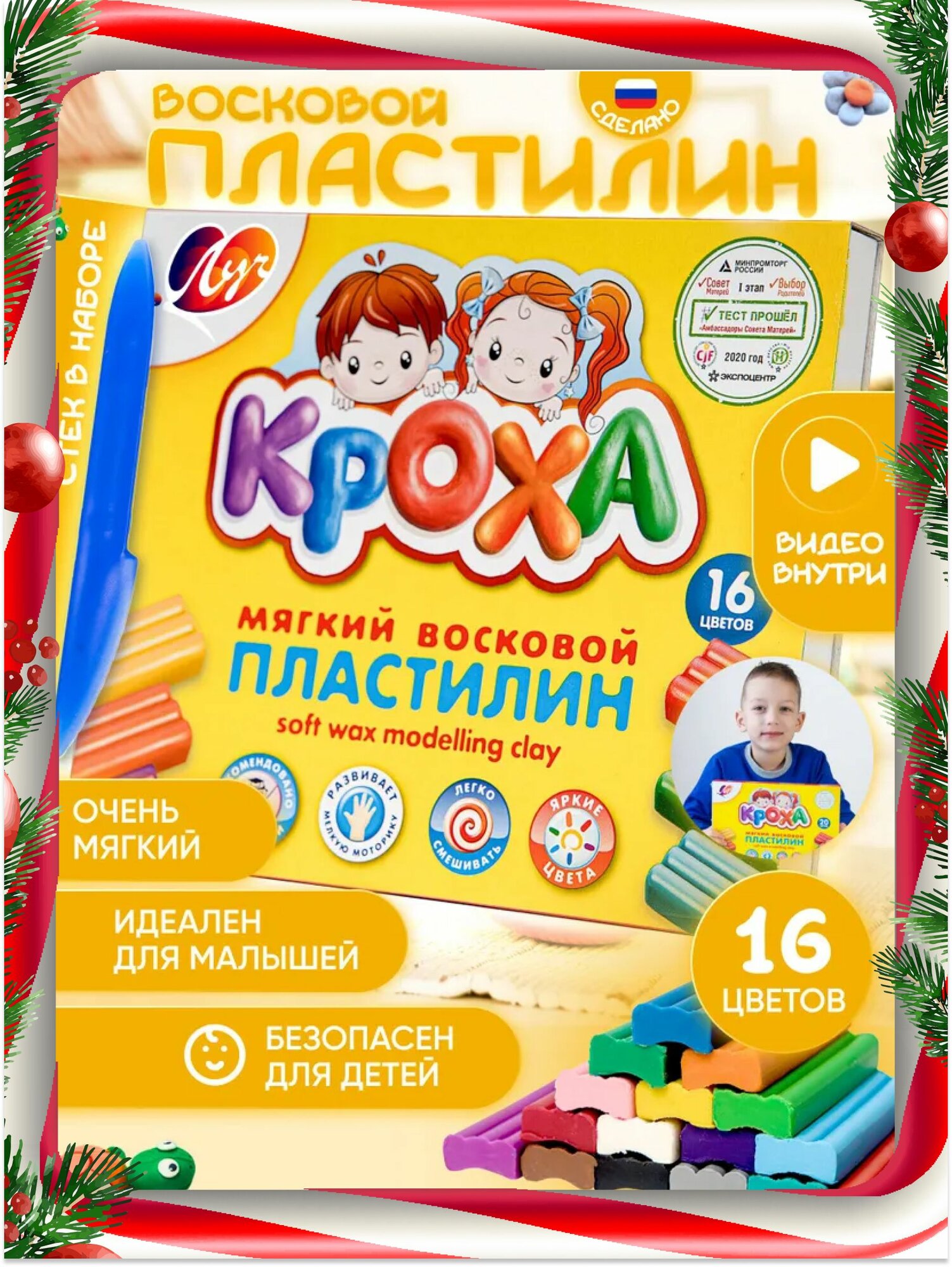 Пластилин для школы 16 цветов пластилин 16 цветов набор пластилина для школы