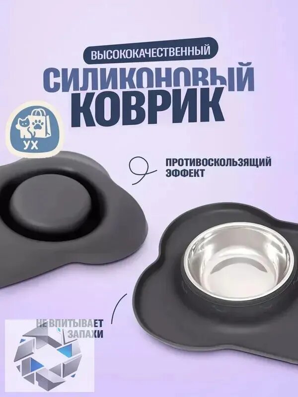 Двойная миска для кошек и собак из нержавеющей стали с антискользящим силиконовым ковриком