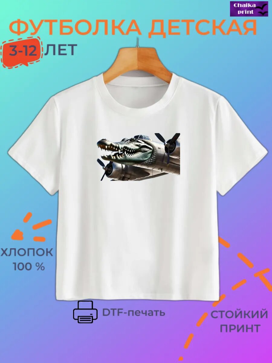 Футболка Итальянские животные