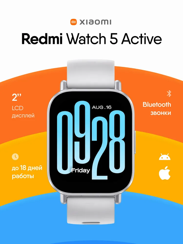 Xiaomi смарт часы redmi watch 5 active, LCD дисплей, Bluetooth, спортивный браслет, мониторинг здоровья серебристый