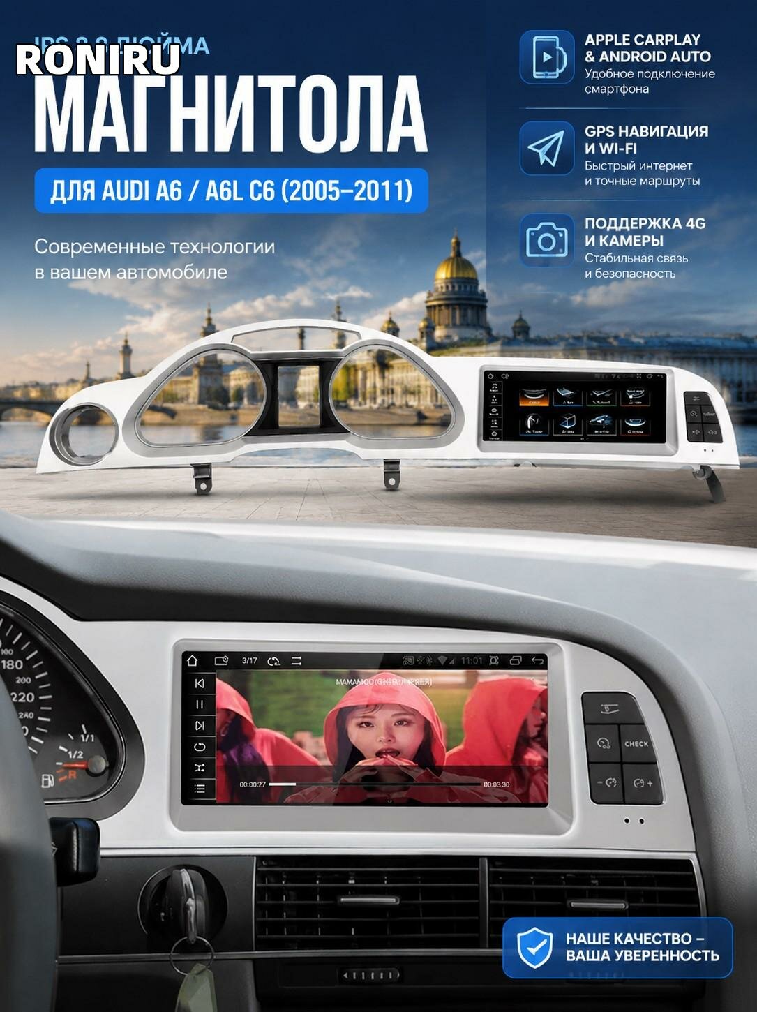 Магнитола IPS 8.8 дюйма для Audi A6/A6L C6 (2005–2011) — Android Auto, Apple CarPlay, Wi‑Fi, GPS и поддержка 4G/камеры