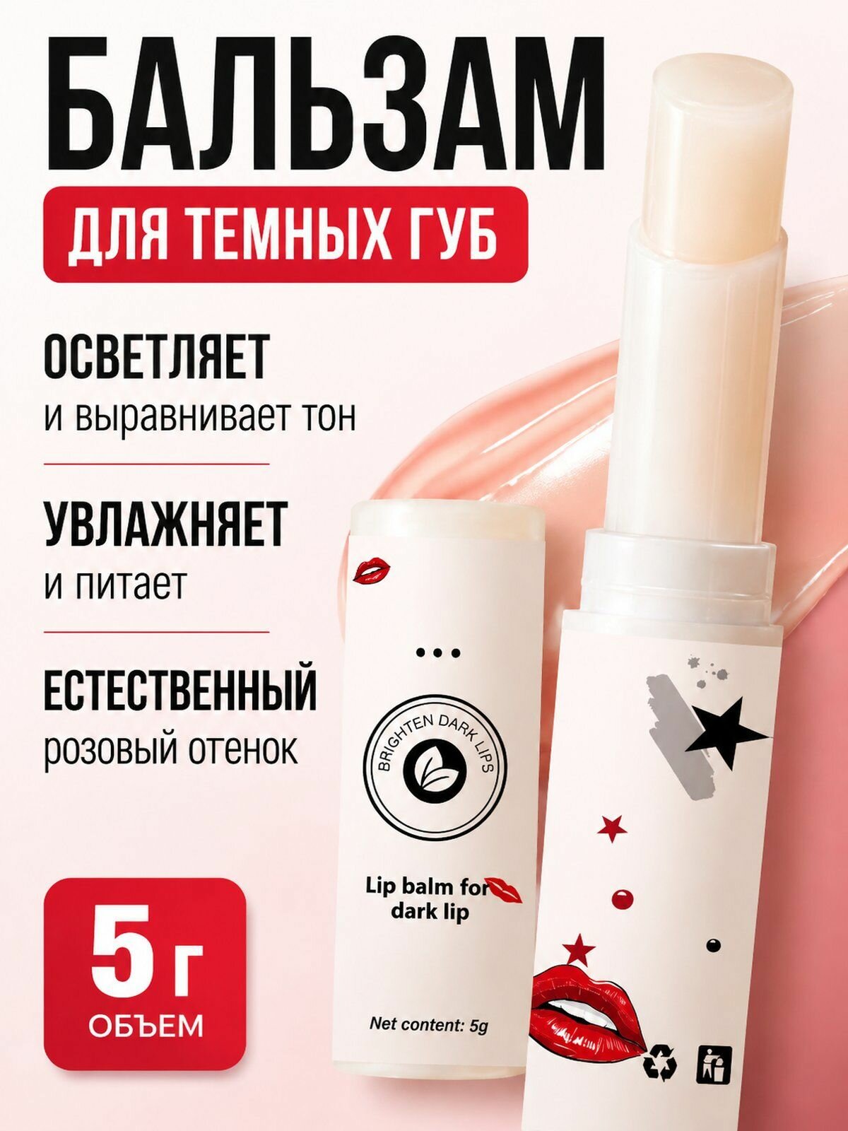 Увлажняющий, Увлажняюще-успокаивающий Бесцветный Бальзам Для Губ, 5 Г
