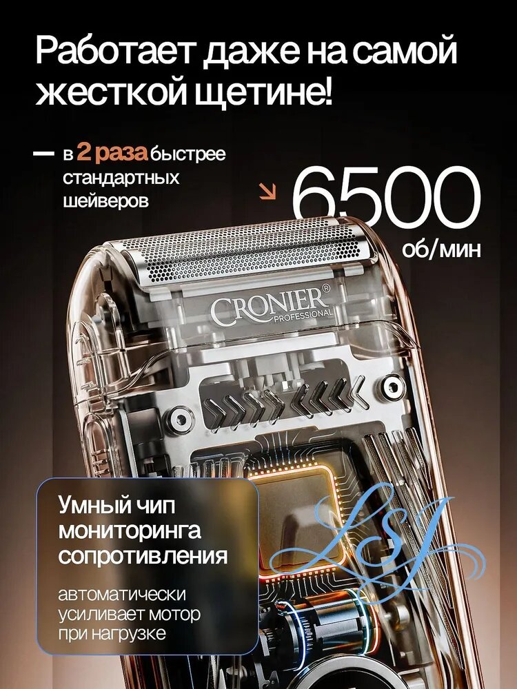 Электробритва LSJ9-269-1pc — фото 1
