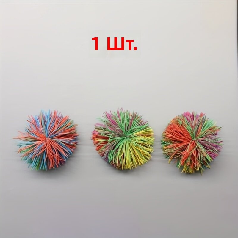 Сенсорные игрушки: антистресс-мячики, прыгающие мячи, радужные мячи, мягкие мячи — подарок для детей и взрослых на Новый год, Рождество, День рождения и праздники, 1 штука
