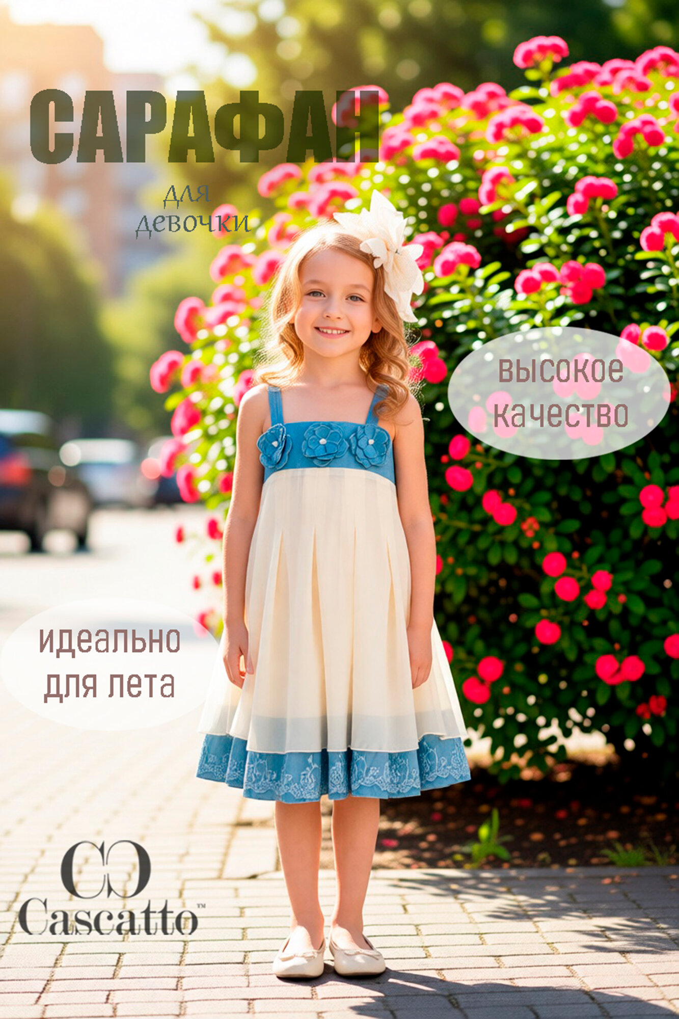 Платье Для девочек