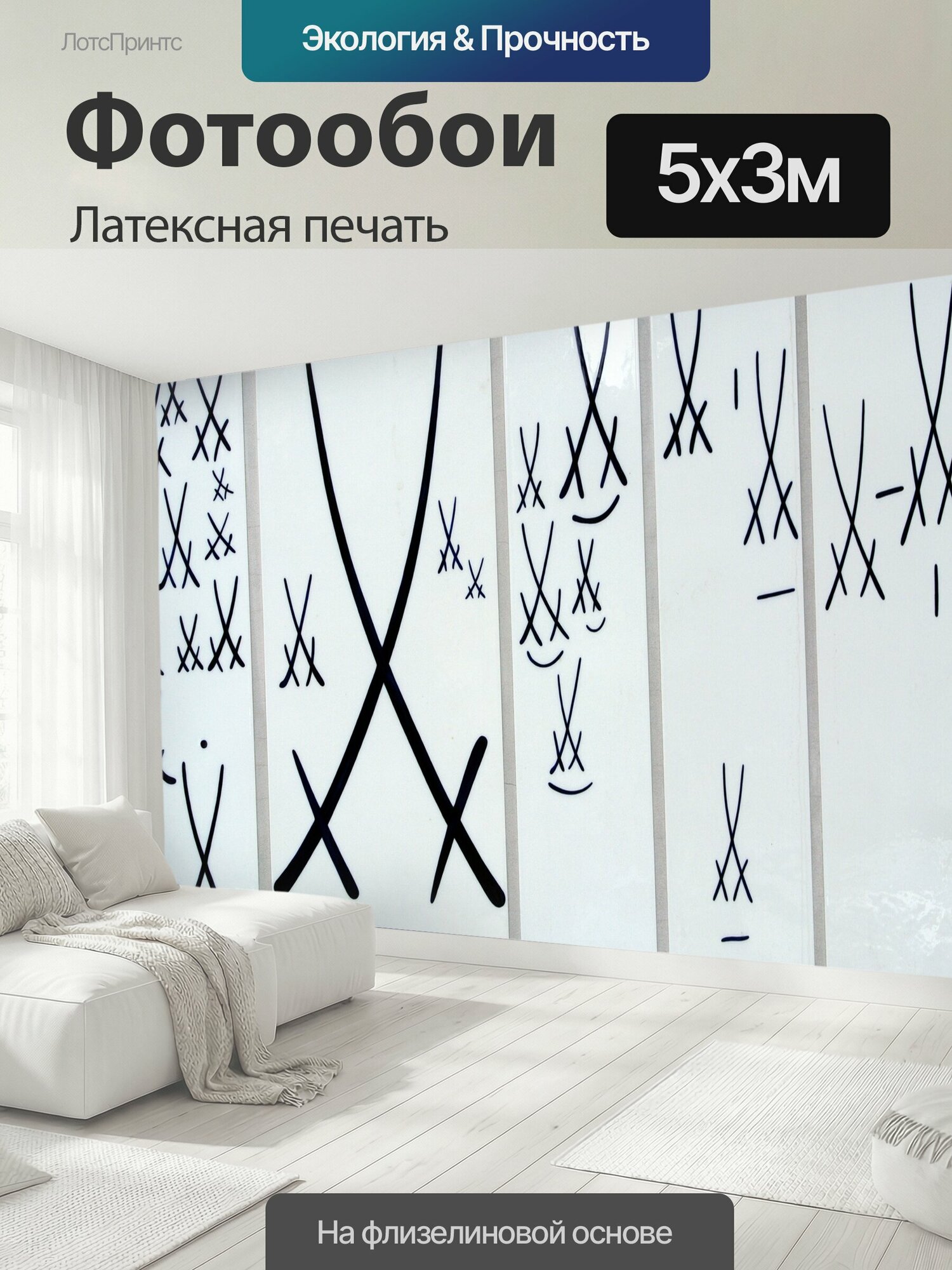 Фотообои моющиеся ударопрочные "Мейсен, мечи, фарфор" 500x300 см. латексная печать