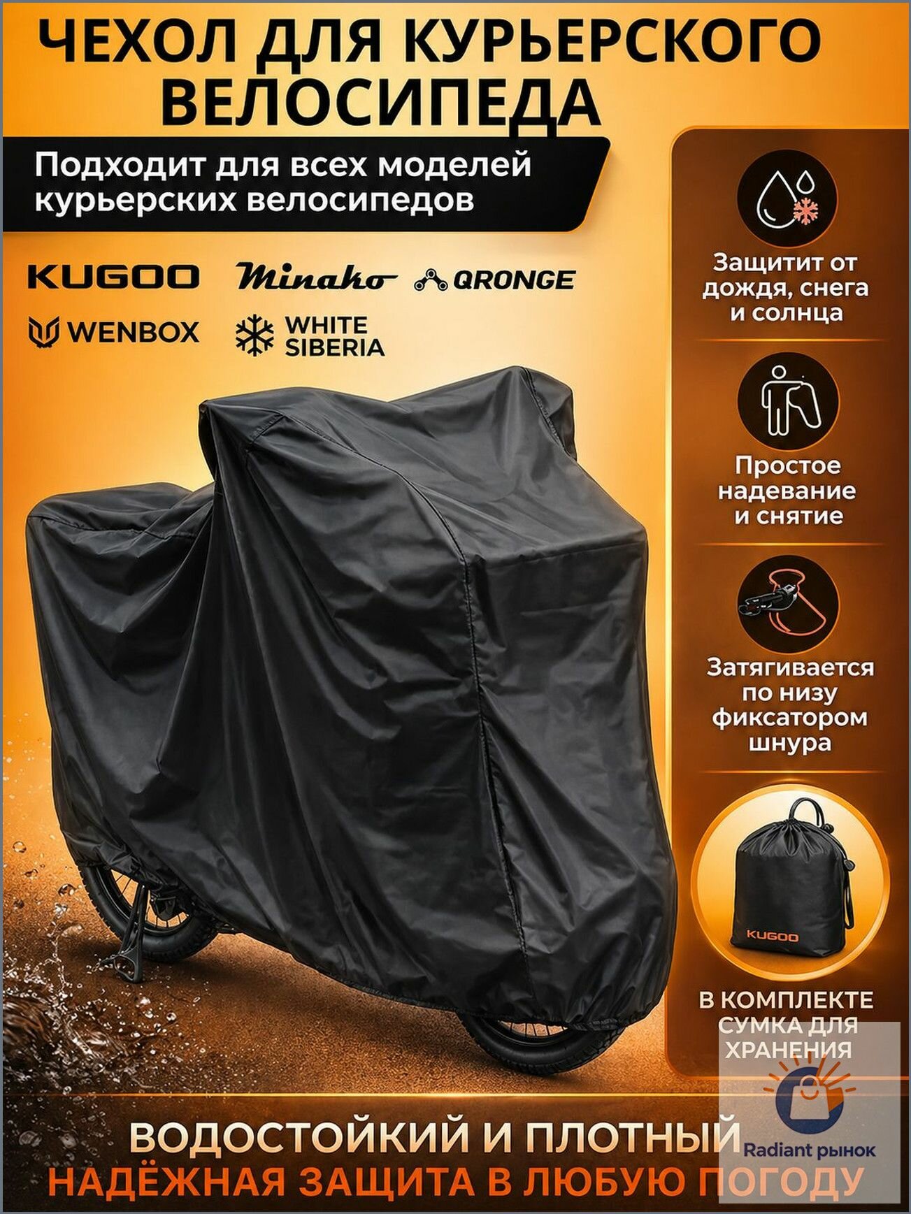 Чехол для электровелосипеда курьера с корзиной и багажником для доставки на электровелосипеде с корзиной для курьерской работы с багажником