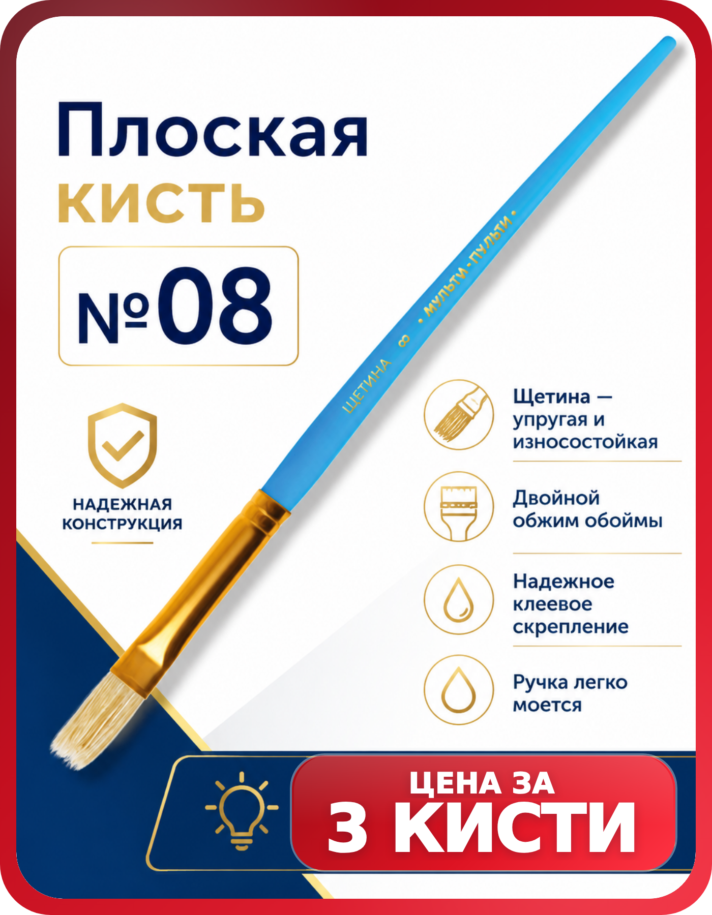 Кисточки для рисования в школу с пластиковой ручкой, 3 шт