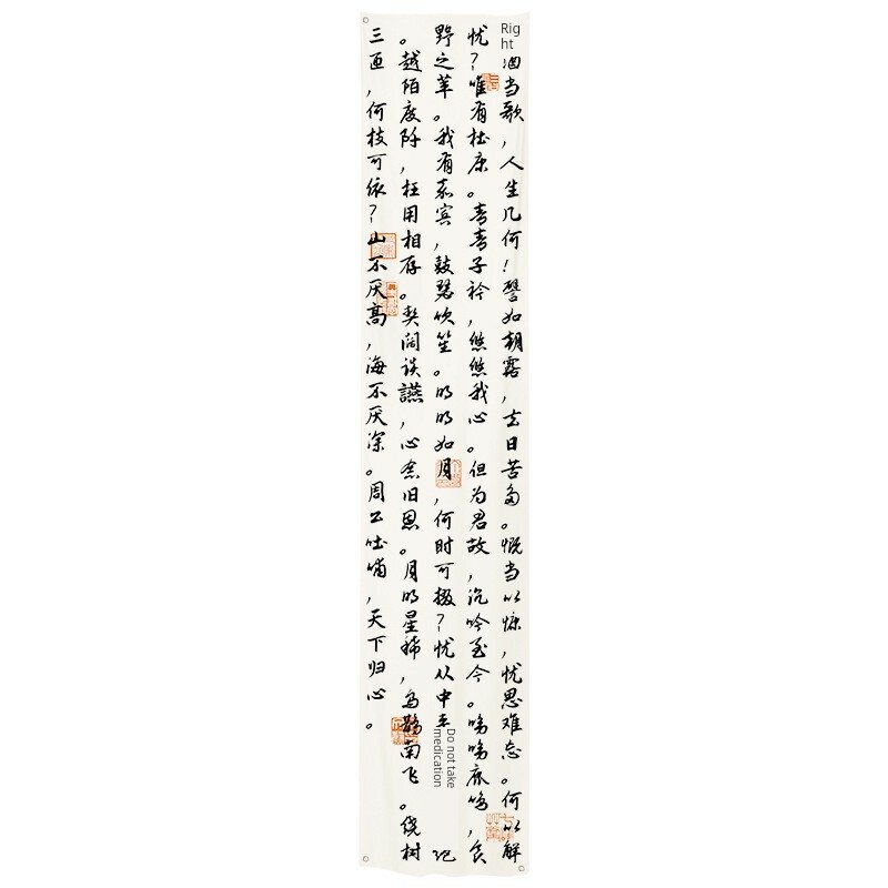 Баннер с каллиграфией Дуань Гэ Синь, 50 см ширина x 200 см длина, декоративное искусство для баров