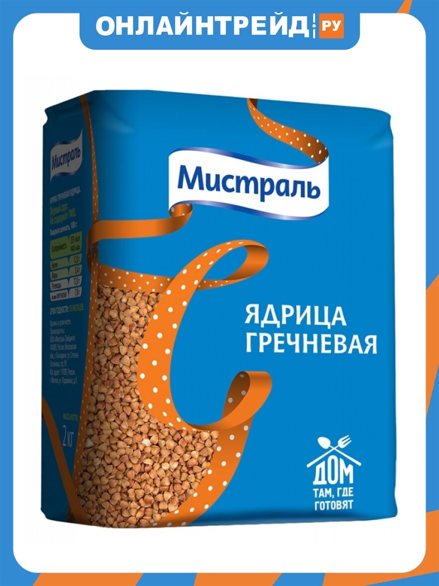 Гречка Мистраль ядрица 2 кг