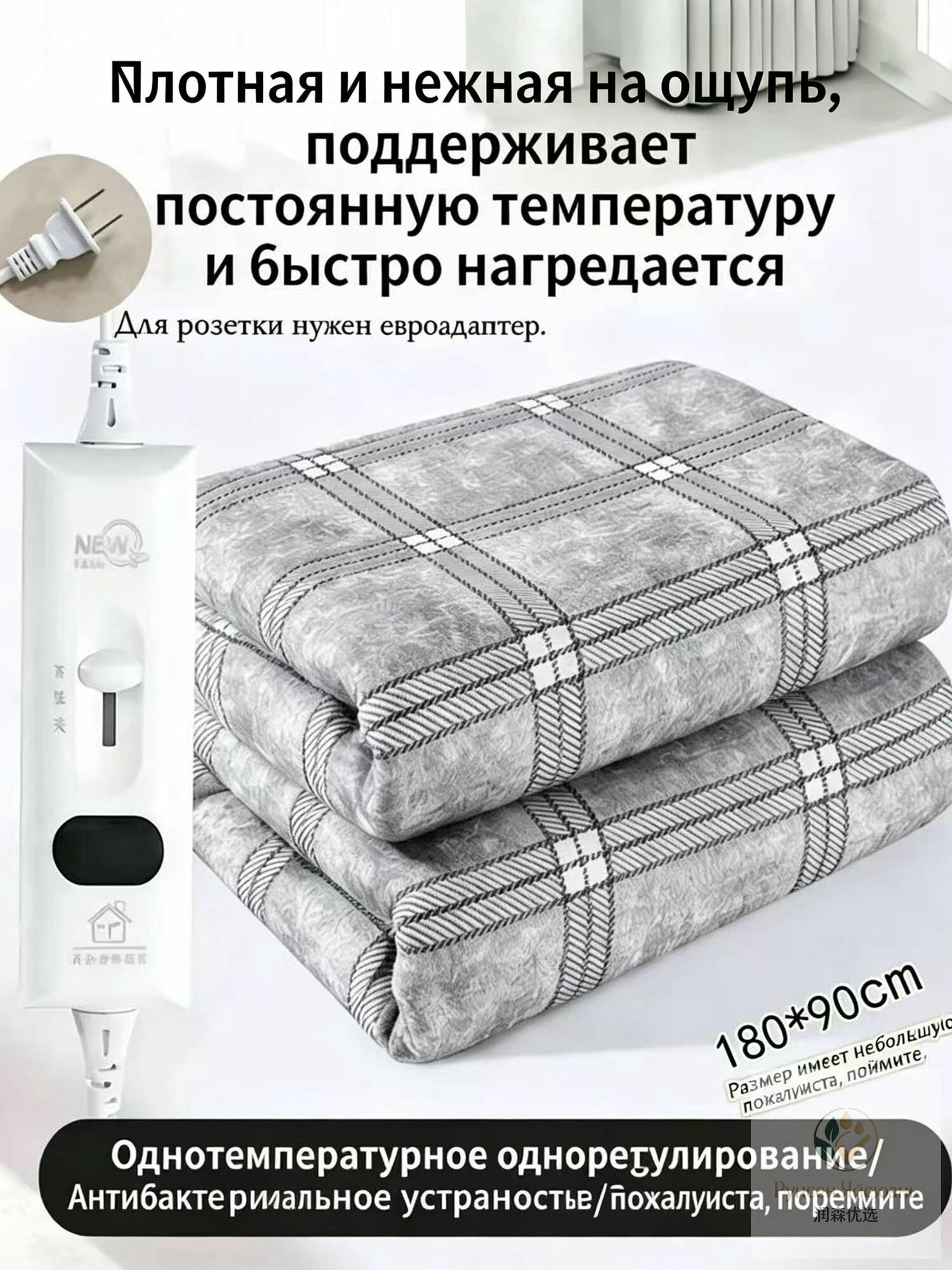 Электроодеяло 90x180 см, 220 Вт