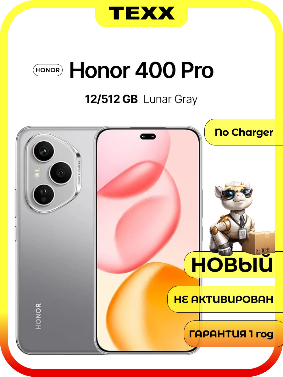 Смартфон Honor 400 Pro 12/512Gb Lunar Gray (серый) (No Charger)