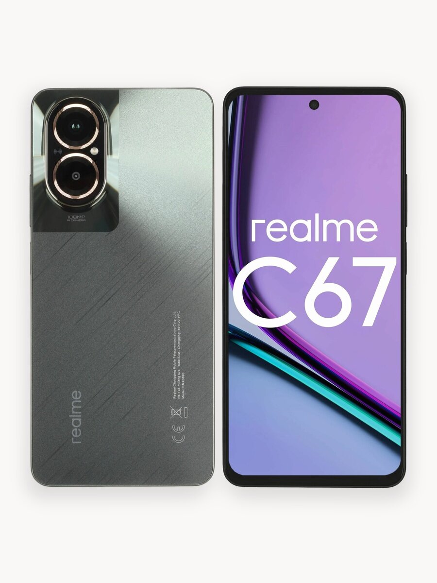 Смартфон realme C67