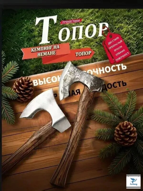 Бестселлер, походный топор