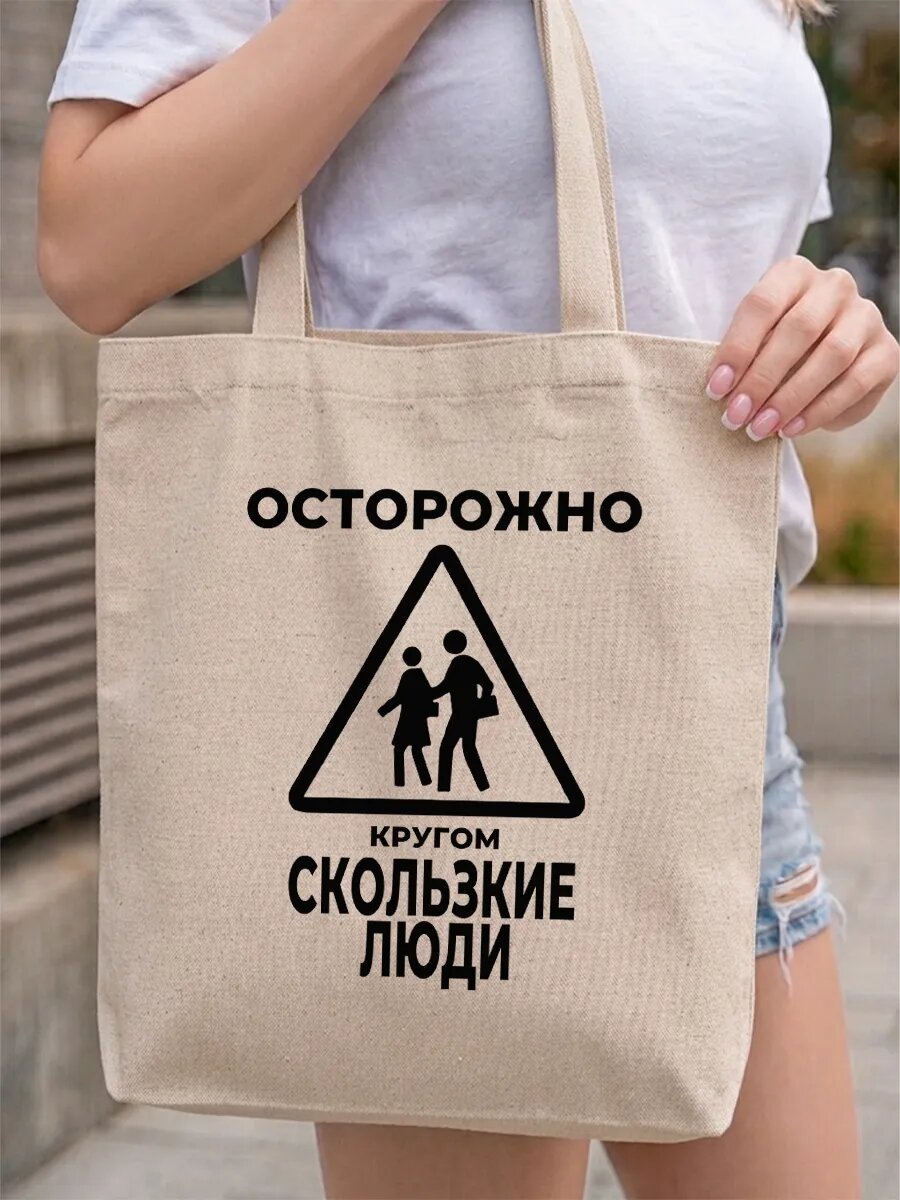 Сумка шоппер PRINTSHOT