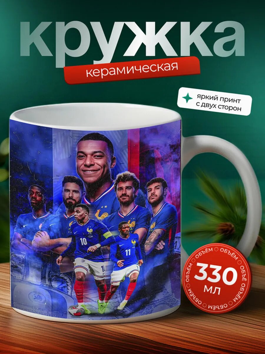 Кружка Серро Портеньо футбольная команда 15,