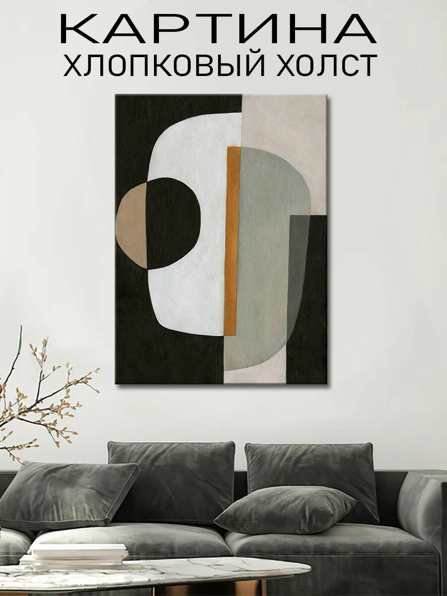 Картина/Лицо геометрическая абстракция