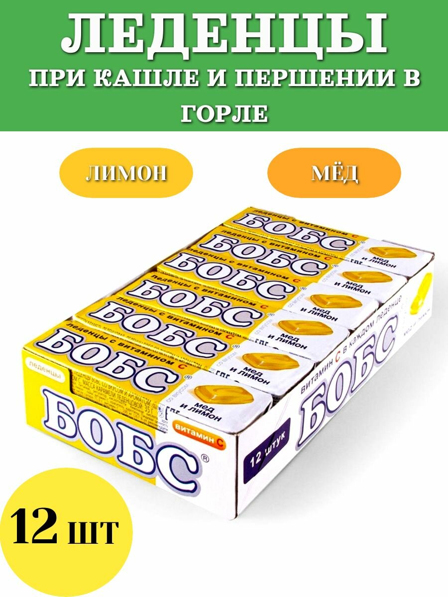 Леденцы бобс мёд-лимон, 12 шт по 35 гр от кашля и першения в горле