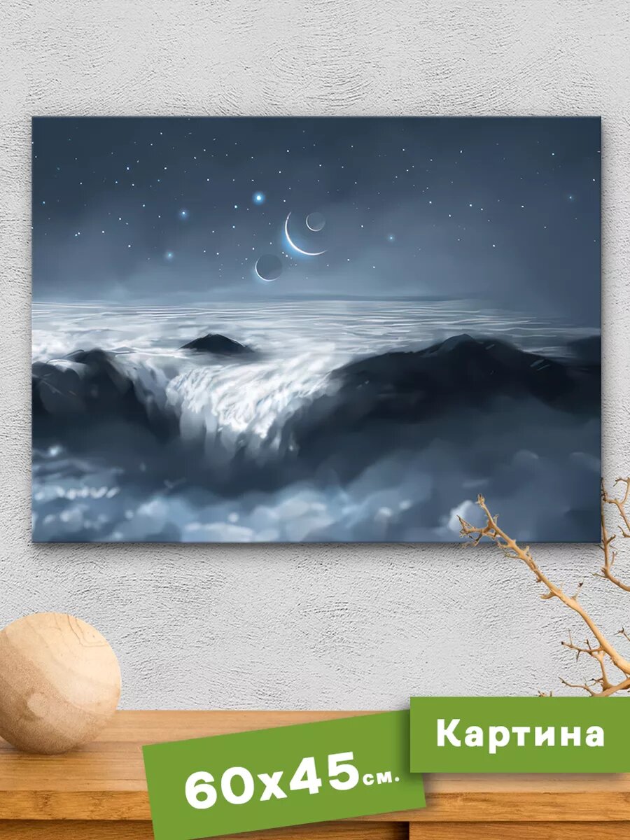 Картина на стену на холсте Космос море водопад