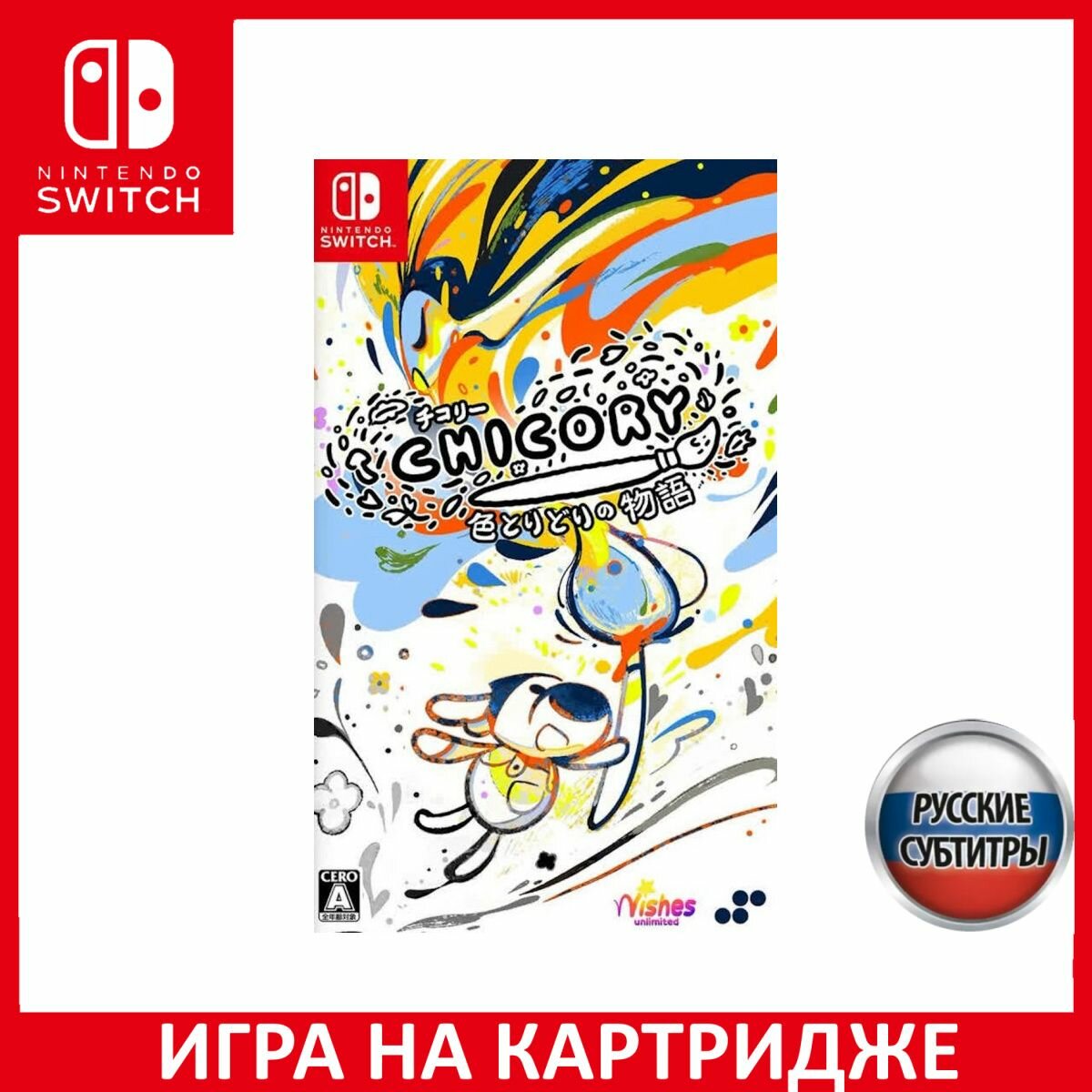 Игра Chicory A Colorful Tale Switch Русская Версия Картридж на Nintendo Switch